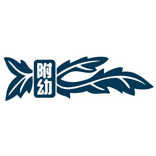 避難訓練 - 徳島文理大学附属幼稚園